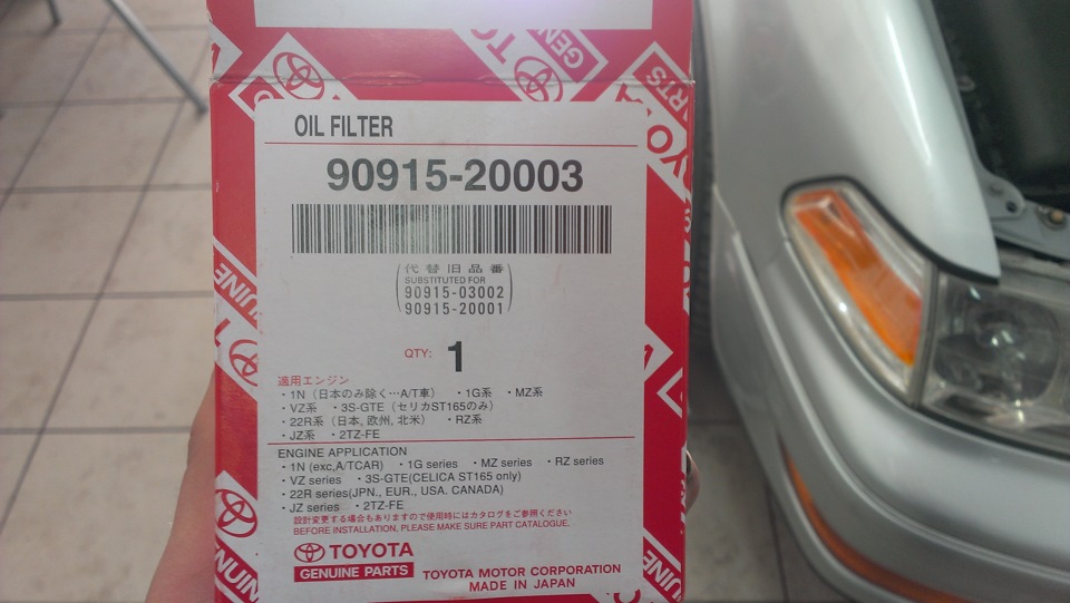 Заменил масло — Toyota Mark II (100), 2,5 л, 1997 года | плановое ТО ...