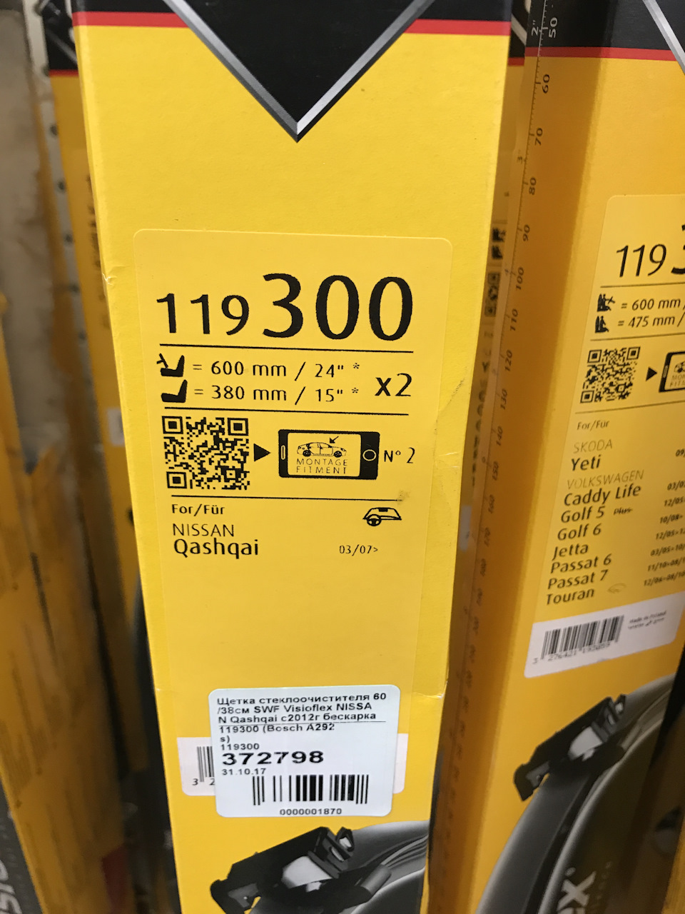 Щетки, это вам не щетки! — Nissan Juke (1G), 1,6 л, 2017 года ...