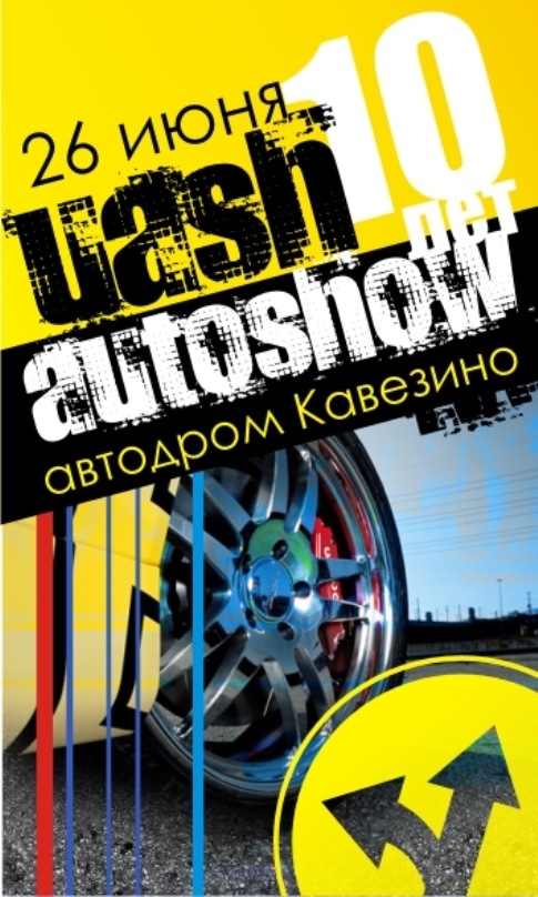 UASH AUTOSHOW 2010 — DRIVE2