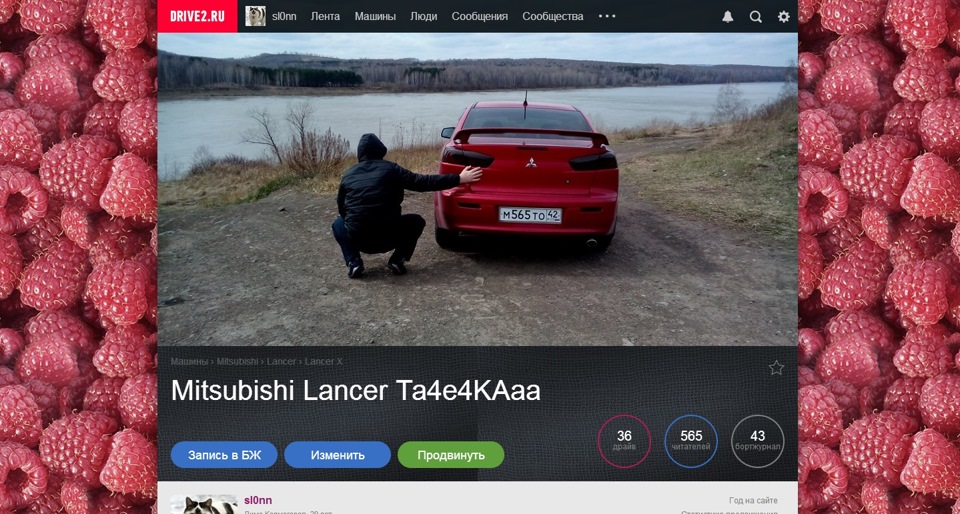 Запись в блог №11 — DRIVE2