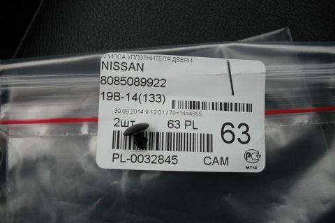 8085089922 Клипса крепления уплотнителя задней двери NISSAN INFINITI ...