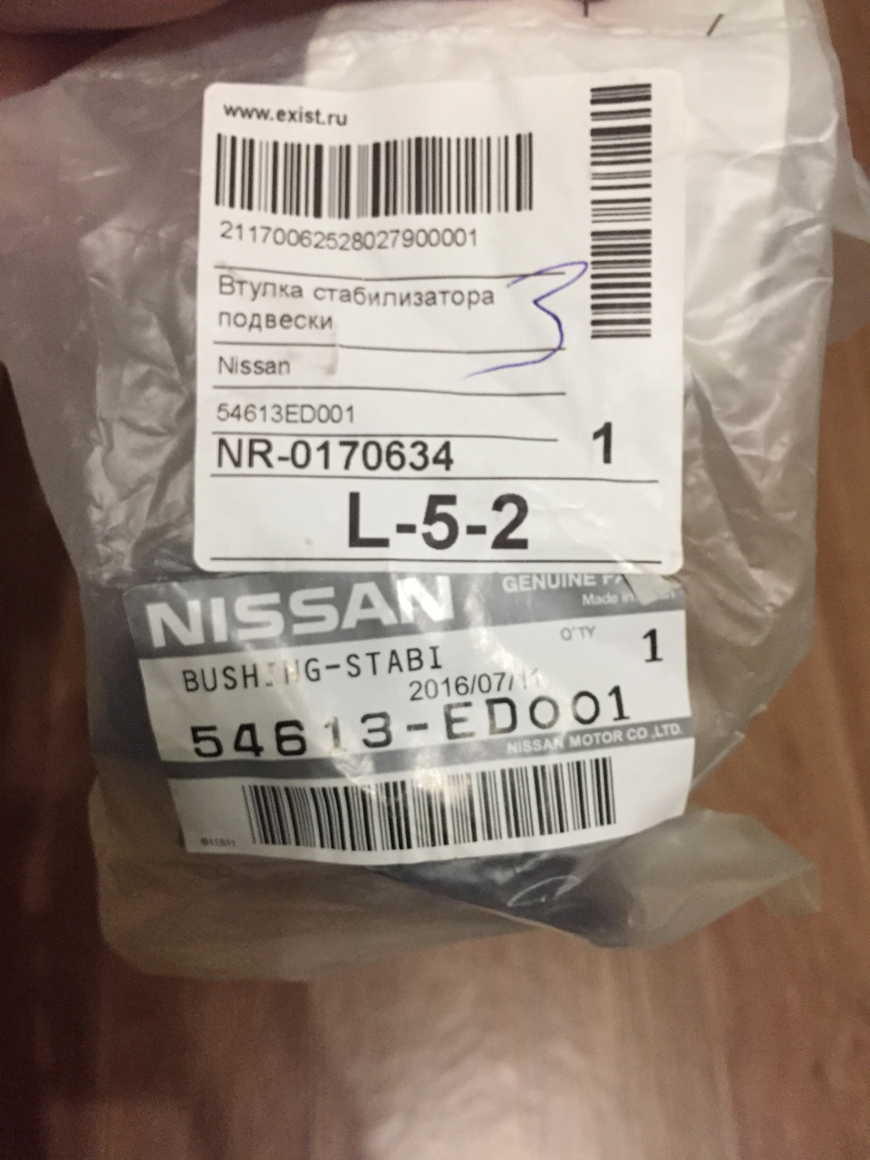 54613ED001 Втулка стабилизатора NISSAN INFINITI | Запчасти на DRIVE2