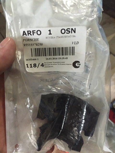 95533379250 Втулка стабилизатора VAG | Запчасти на DRIVE2