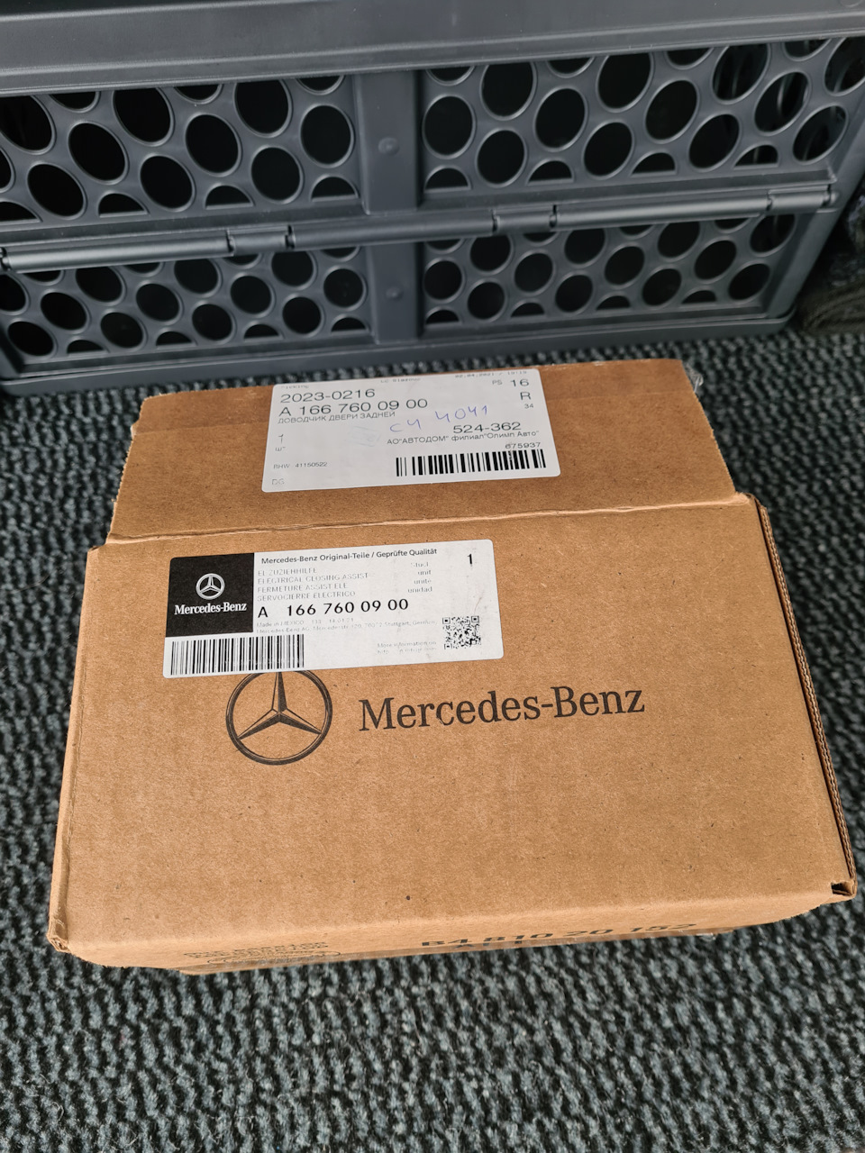 A1667600900 Доводчик двери задней Mercedes | Запчасти на DRIVE2