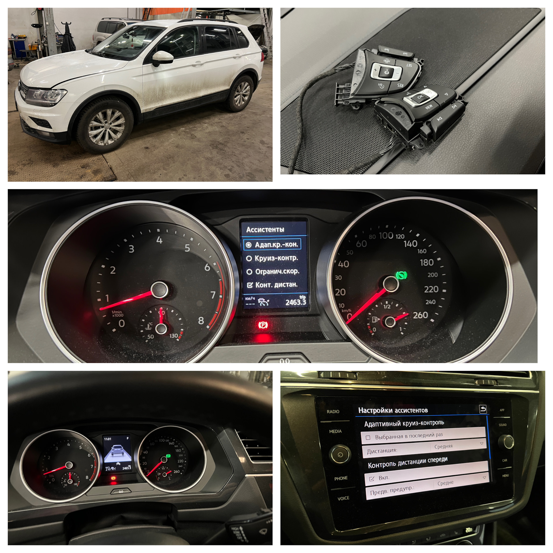 Система контроля дистанции и Адаптивный круиз контроль на VAG — DRIVE2