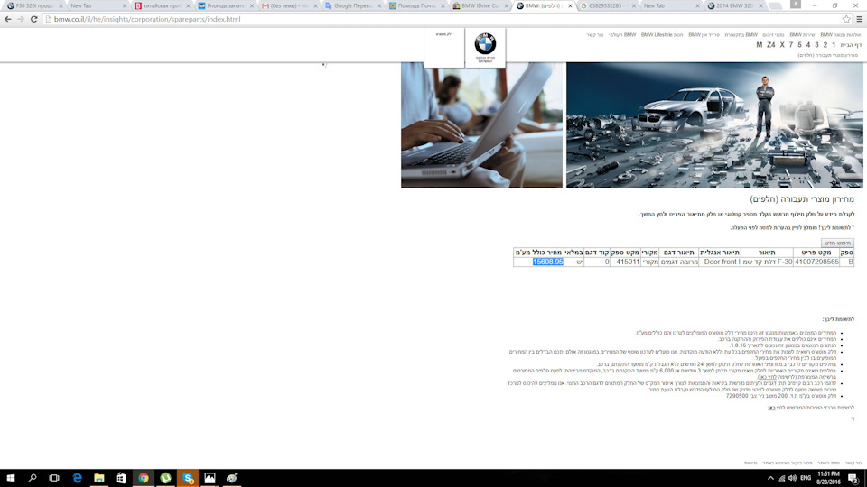 41007298565 Дверь Л Пд BMW | Запчасти на DRIVE2