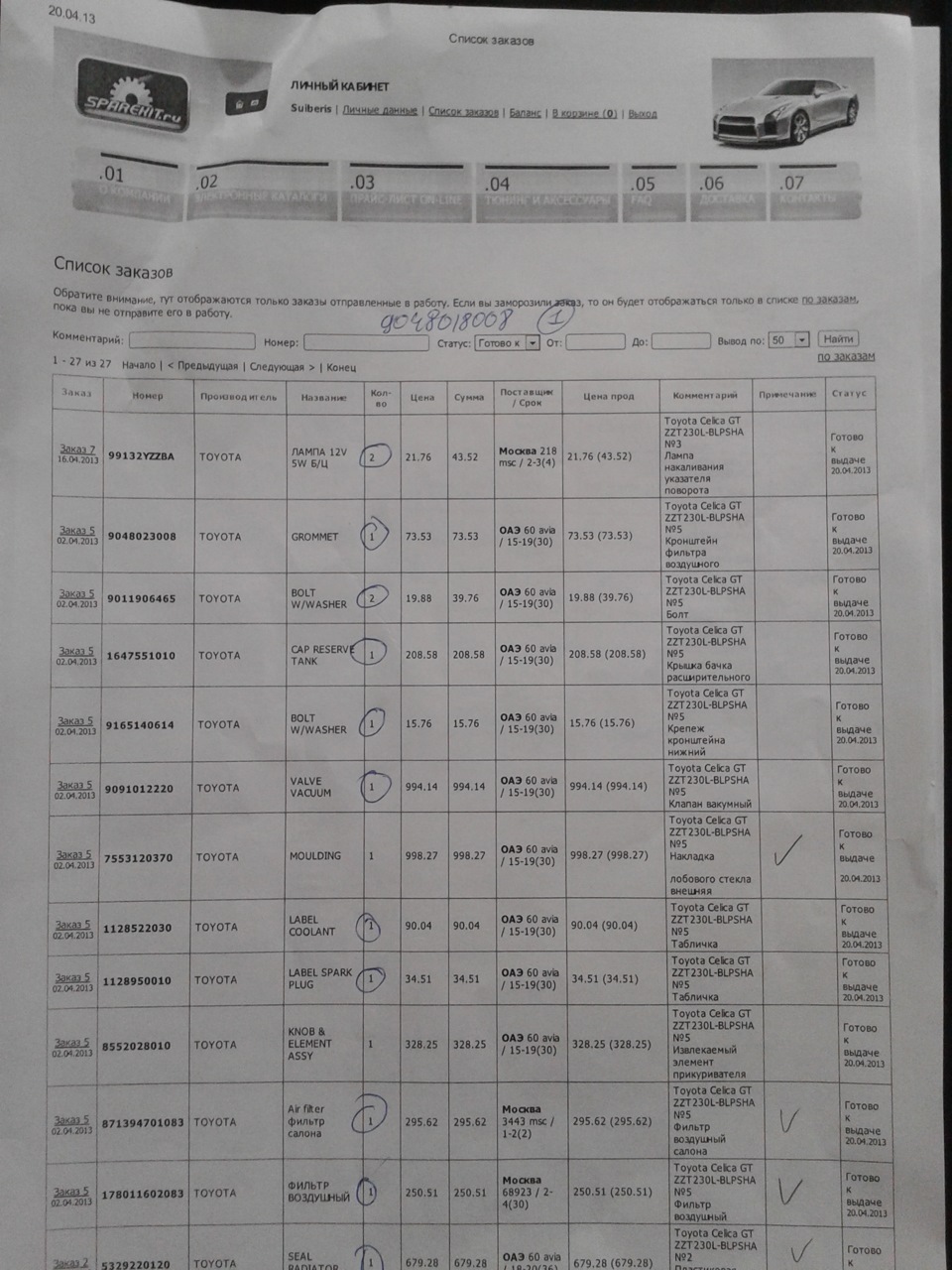 Запчасти — Toyota Celica (230), 1,8 л, 2003 года | запчасти | DRIVE2