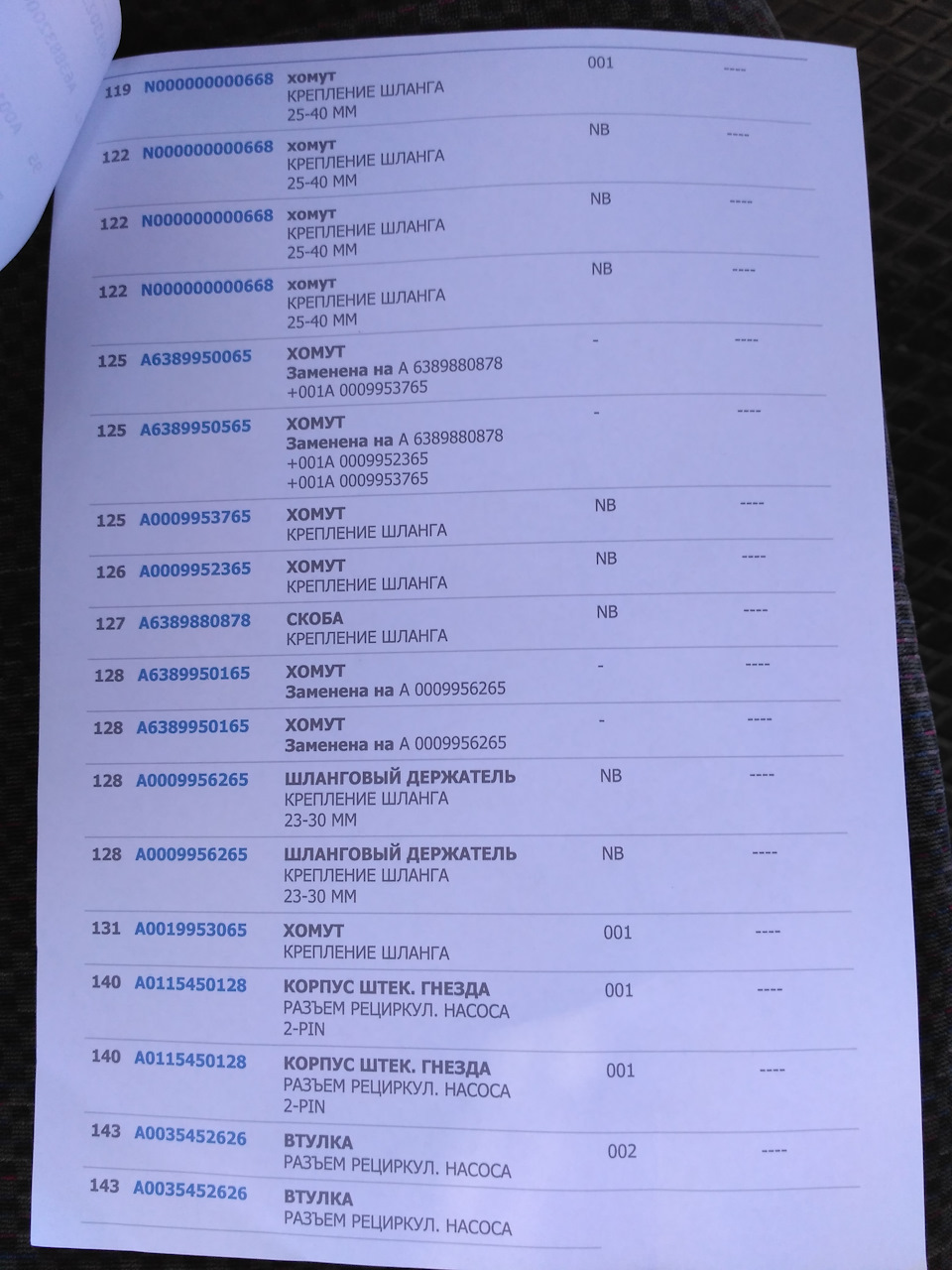 A0035452626 Штекер эл.провода Mercedes | Запчасти на DRIVE2