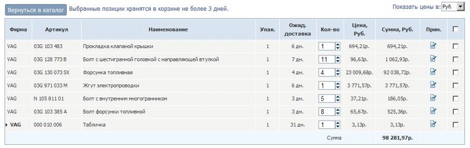 Замена насос-форсунок или аттракцион неслыханной щедрости от VAG ...