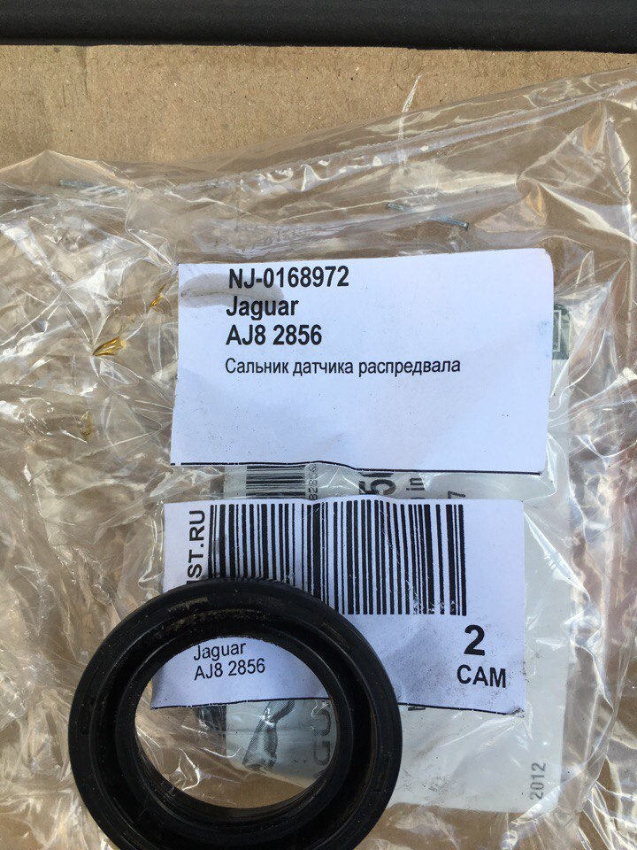 Поменял прокладки датчиков электромагнитных клапанов регулировки фаз ...