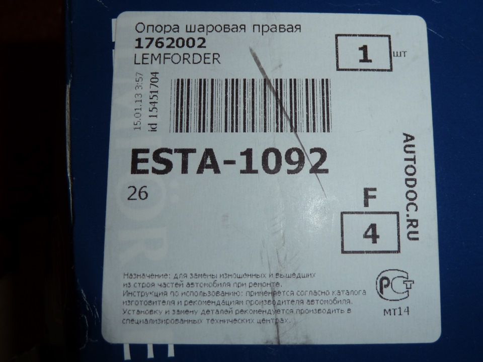 Замена втулок, стоек стабилизатора и шаровых опор — Skoda Octavia A4 ...