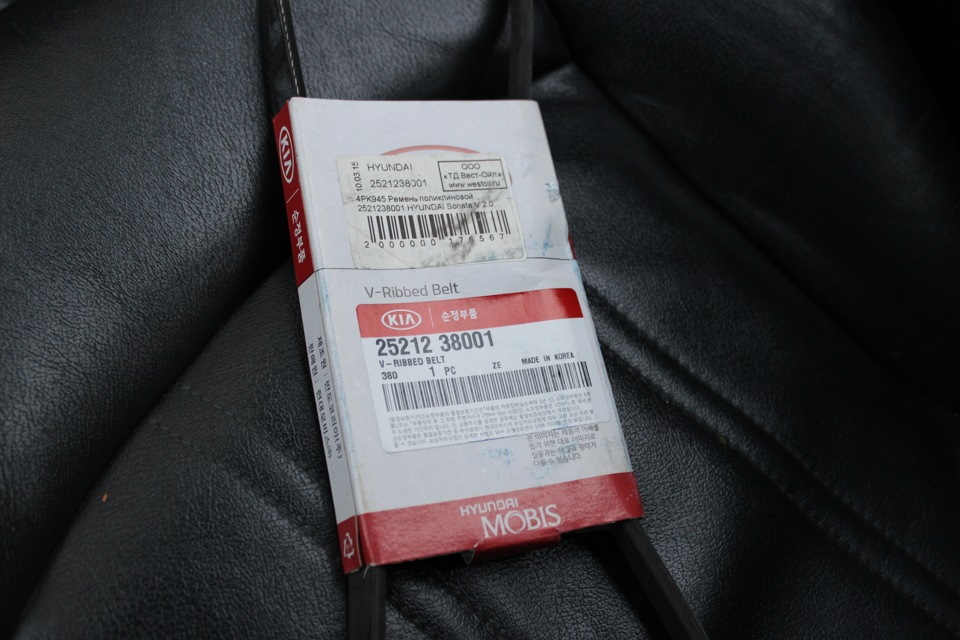 2521238001 ПРИВОДНОЙ РЕМЕНЬ L=90СМ KIA HYUNDAI | Запчасти на DRIVE2