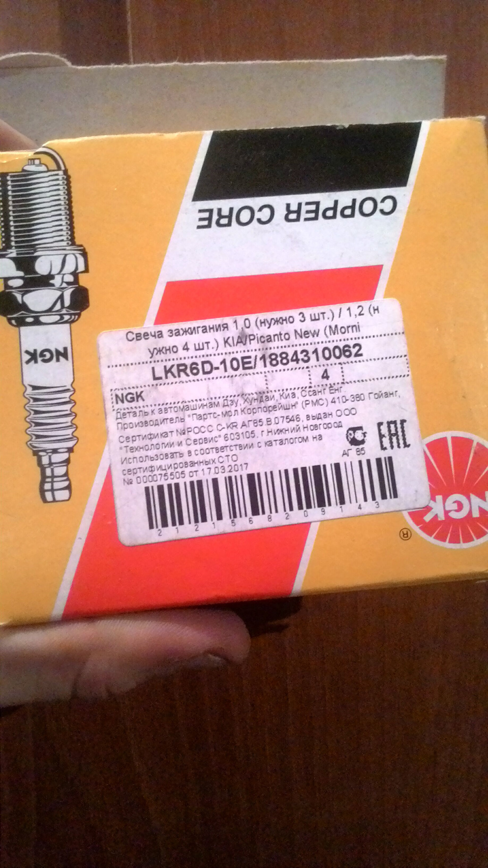 1884310062 Свечи зажигания KIA HYUNDAI | Запчасти на DRIVE2