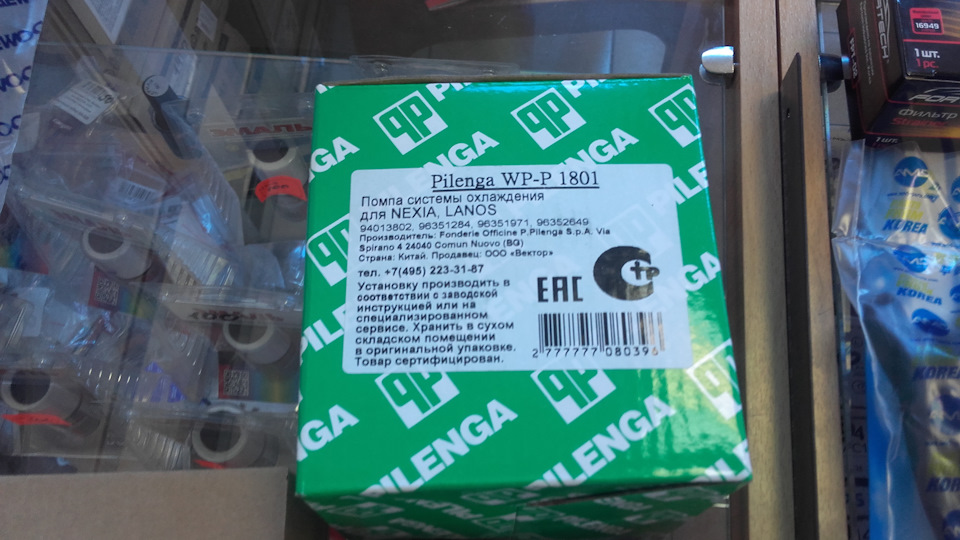 96352649 Насос водяной GM | Запчасти на DRIVE2