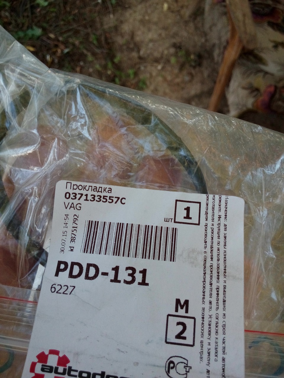 Куча прокладок или "эти дни" в жизни мужчины — Volkswagen Golf Mk4, 1,6 ...