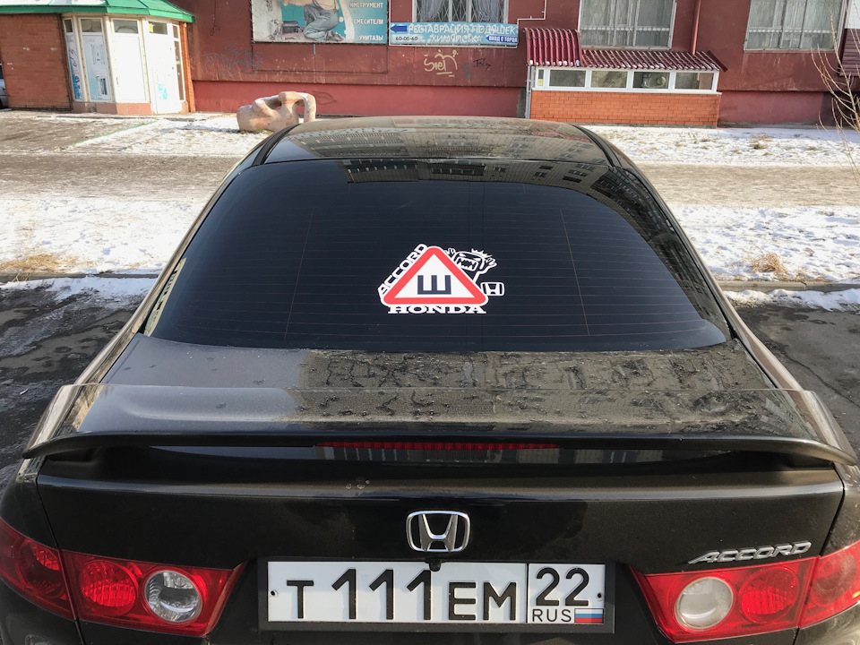 Наклейка "Ш" по ГОСТу или встреча Аккорд клуба — Honda Accord (7G), 2,4 ...