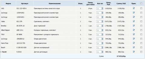 021133429A Демпфер VAG | Запчасти на DRIVE2