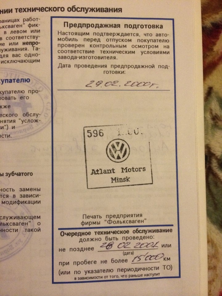 Сервисная книжка и ключи — Volkswagen Polo Hatchback Mk3, 1,4 л, 1999 ...