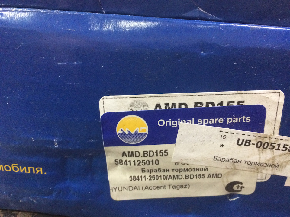 5841125010 Барабан тормозной задний KIA HYUNDAI | Запчасти на DRIVE2