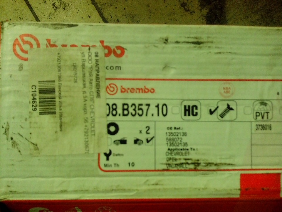 13502135 Диск тормозной задний комплект 2 шт GM | Запчасти на DRIVE2