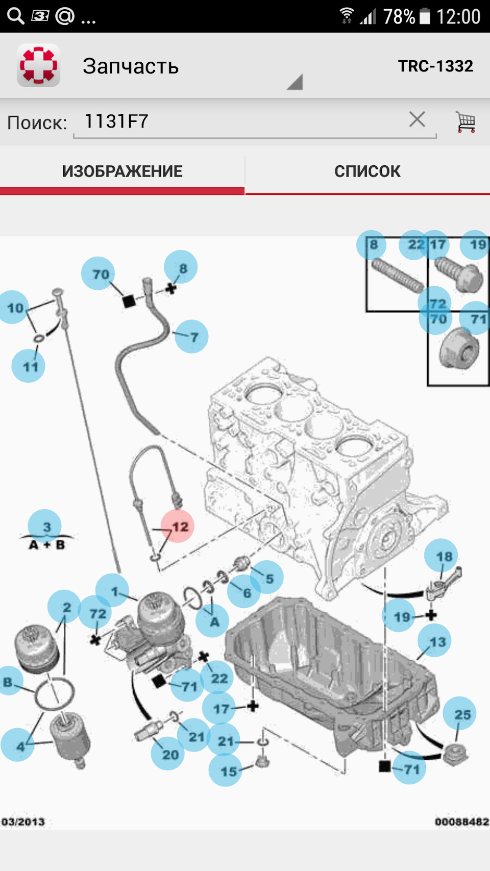 ?Вопрос? — Citroen C4 (2G), 1,6 л, 2012 года | поломка | DRIVE2
