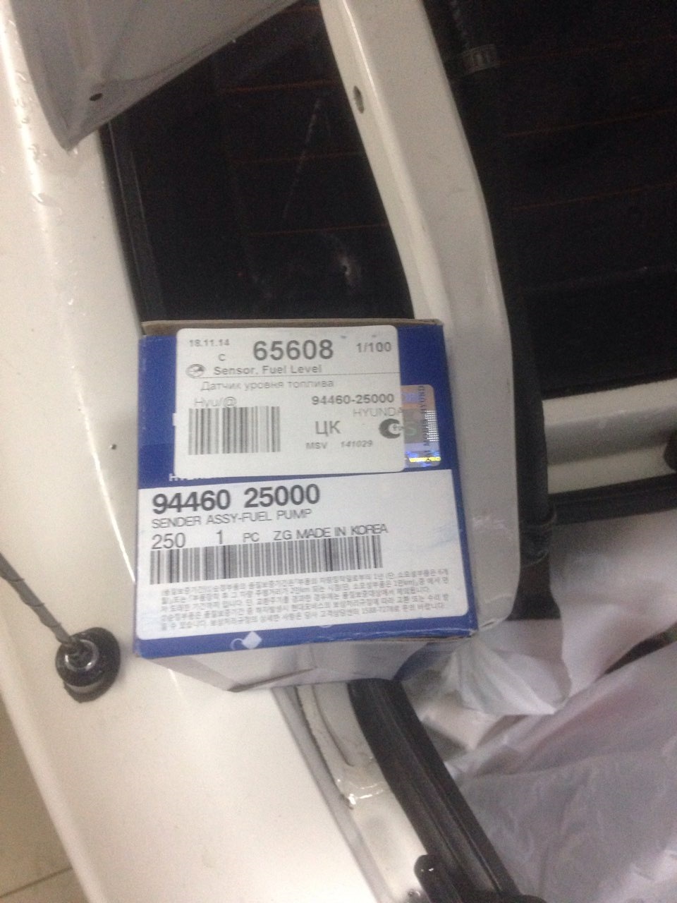 9446025000 Датчик уровня топлива KIA HYUNDAI | Запчасти на DRIVE2