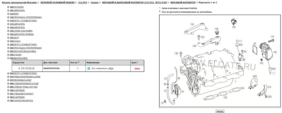 И снова ошибка по заслонкам. — Mercedes-Benz E-Class (W212), 3 л, 2010 ...