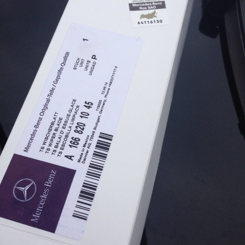 A1668201045 Комплект щеток стеклоочистителя 2шт. Mercedes | Запчасти на ...