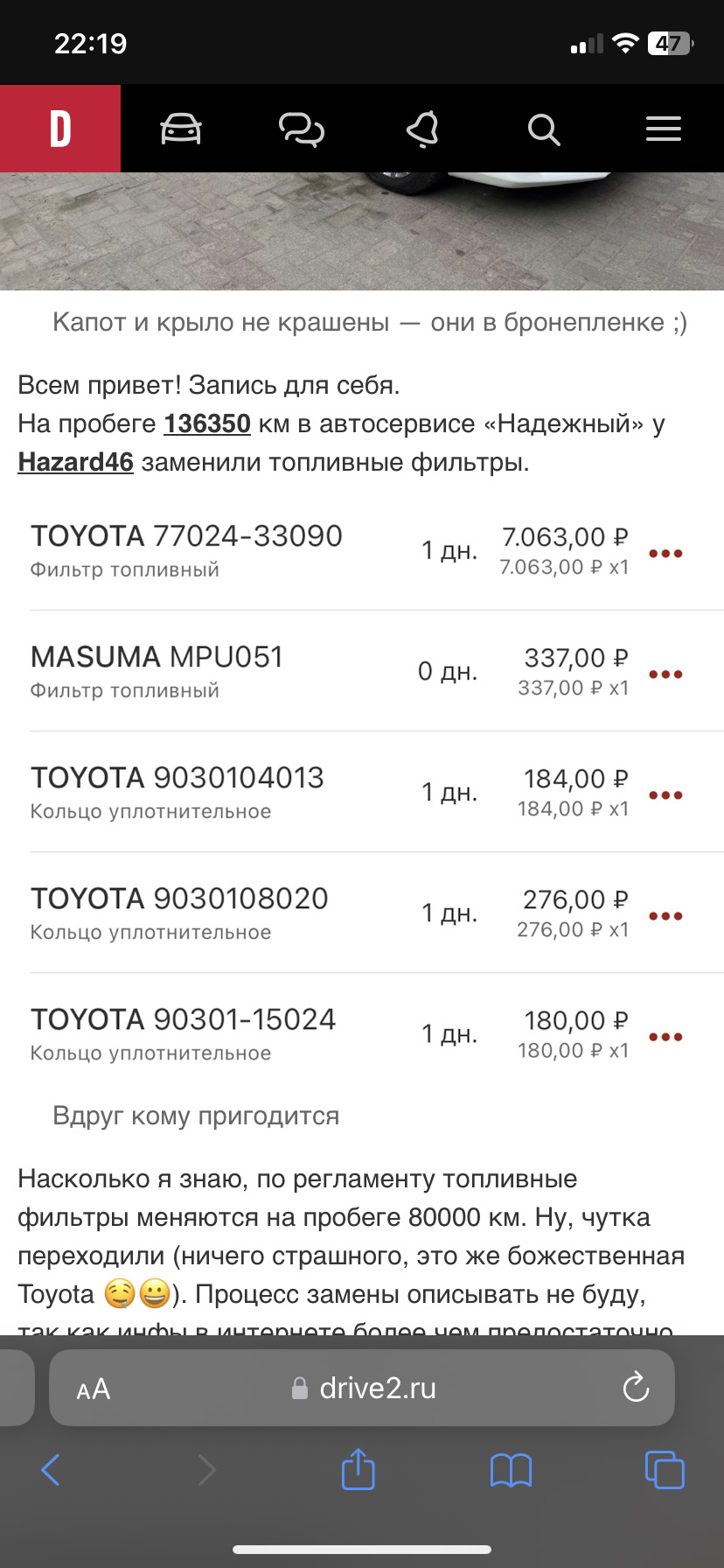 Замена топливного фильтра — Toyota Camry (XV50), 2,5 л, 2013 года ...