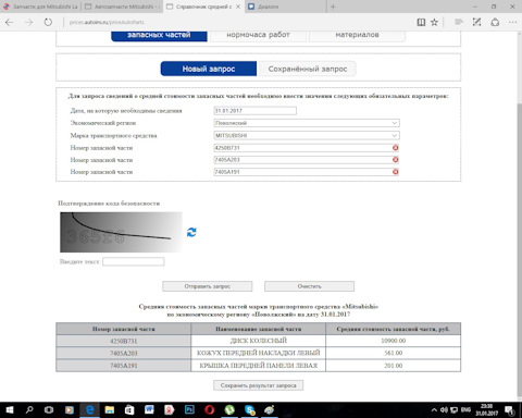 4250B731 Диск колесный Mitsubishi | Запчасти на DRIVE2