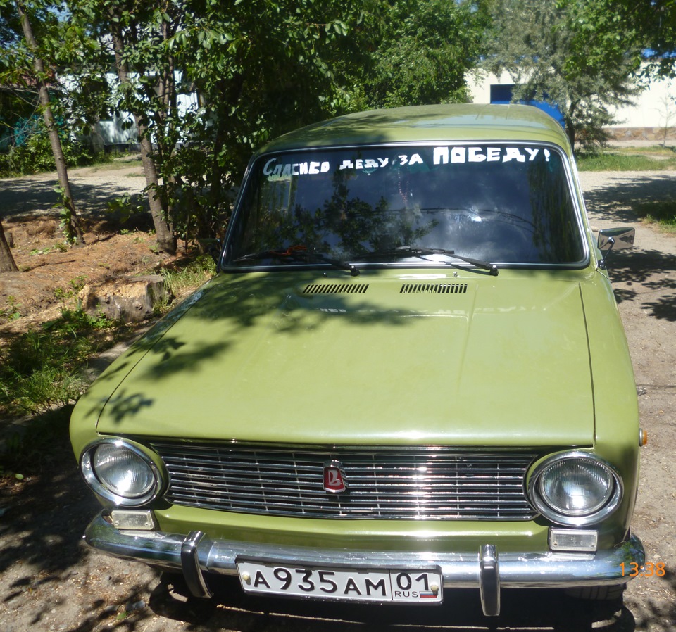 Фото на 9-е мая! Всех с праздником! — Lada 2102, 1,2 л, 1975 года | другое | DRIVE2