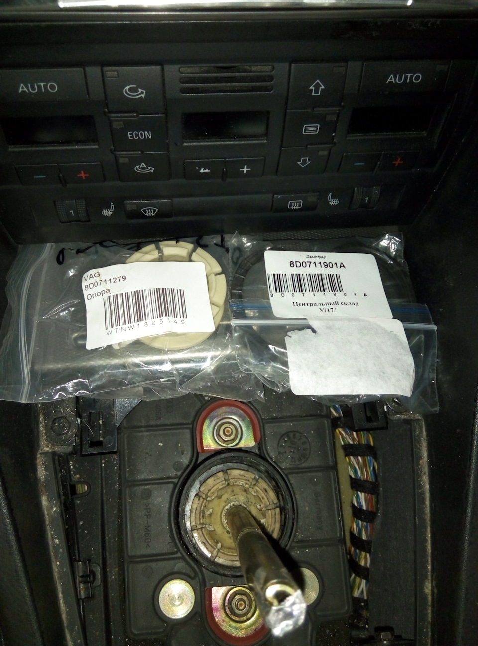 8D0711901A Демпфер VAG | Запчасти на DRIVE2