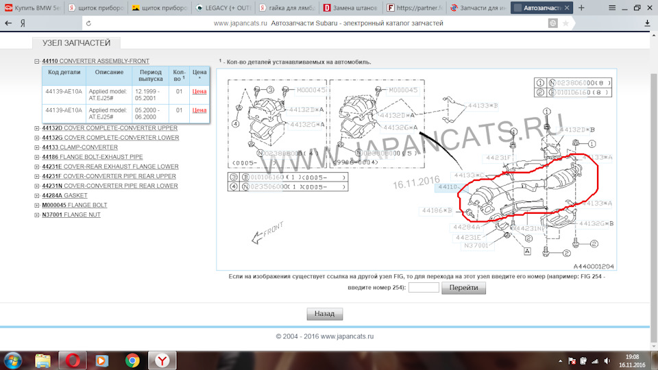 Вопрос и поиск — Subaru Legacy Outback (BE/BH), 2,5 л, 2000 года ...