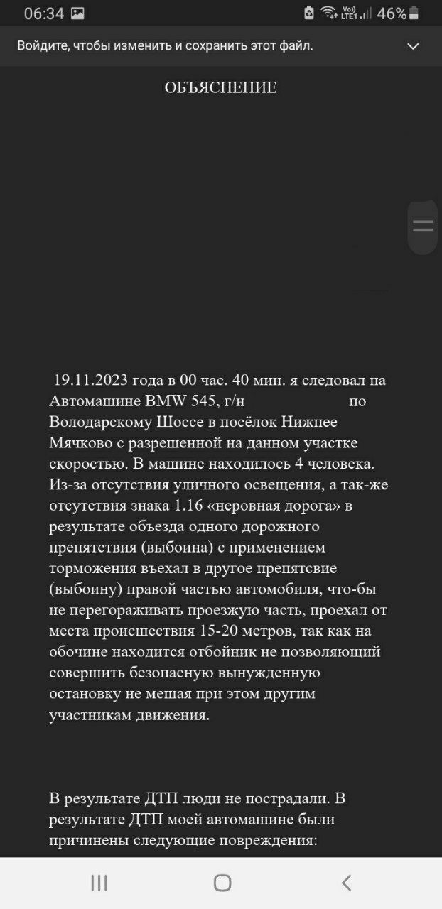 Влетел в яму 2 — BMW 5 series (E60), 4,4 л, 2004 года | ДТП | DRIVE2