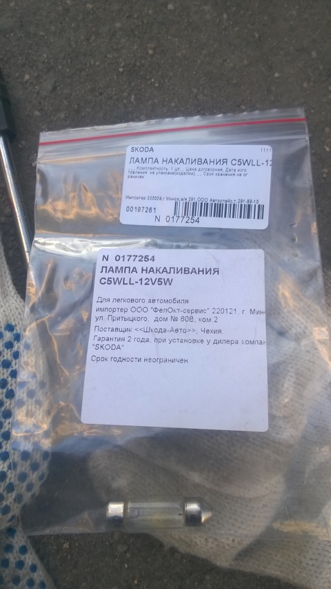 N0177254 Лампа 12V5W VAG | Запчасти на DRIVE2