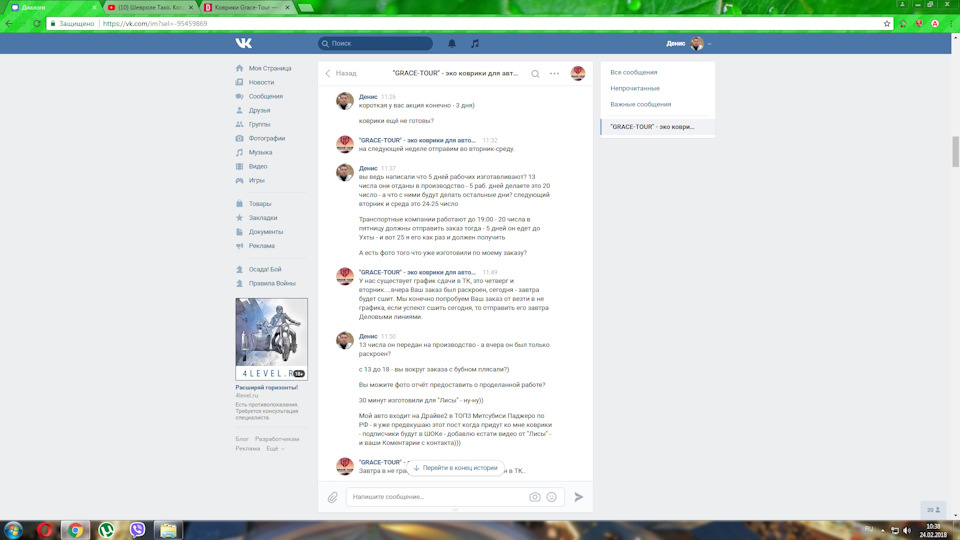 Переписка с Grace-Tour — изнанка красивой обёртки — Mitsubishi Pajero (3G), 3,5 л, 2005 года ...