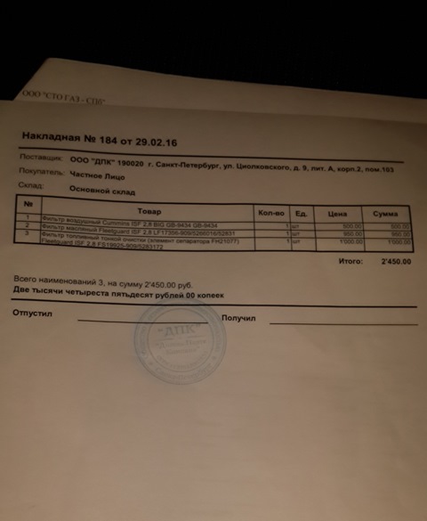 5283172 Фильтр топливный Fleetguard FH21052 FH21077 5297619 ISF2.8 ...