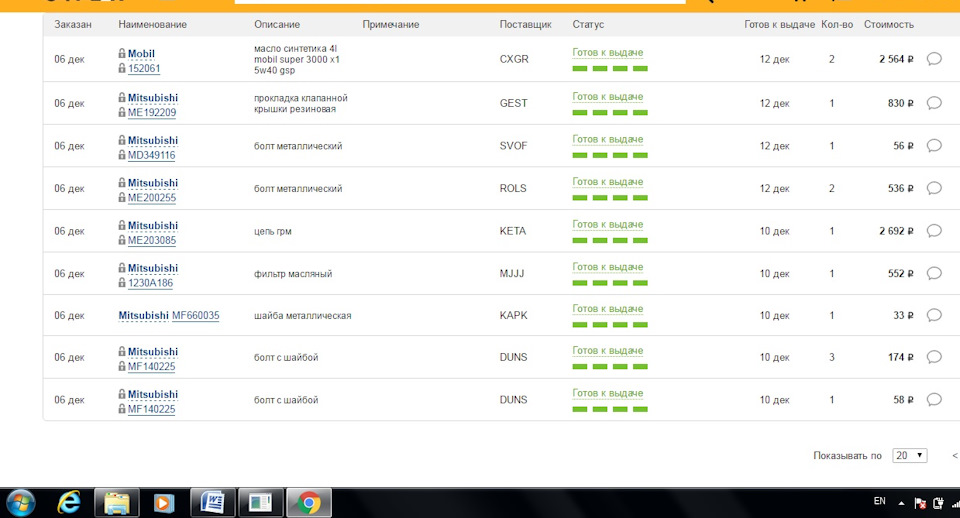 ME192209 Прокладка клап. крышки Mitsubishi | Запчасти на DRIVE2