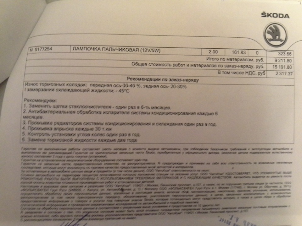 N0177254 Лампа 12V5W VAG | Запчасти на DRIVE2