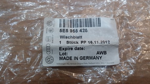 5E5955425 Щетка стеклоочистите VAG | Запчасти на DRIVE2