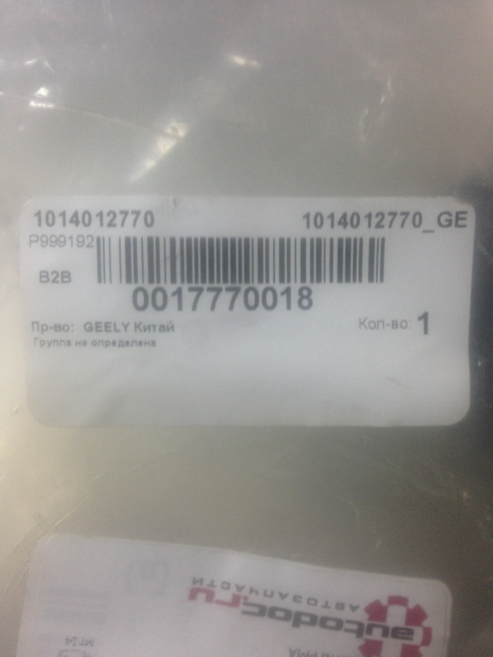 1014012770 Подшипник поворотный GEELY | Запчасти на DRIVE2