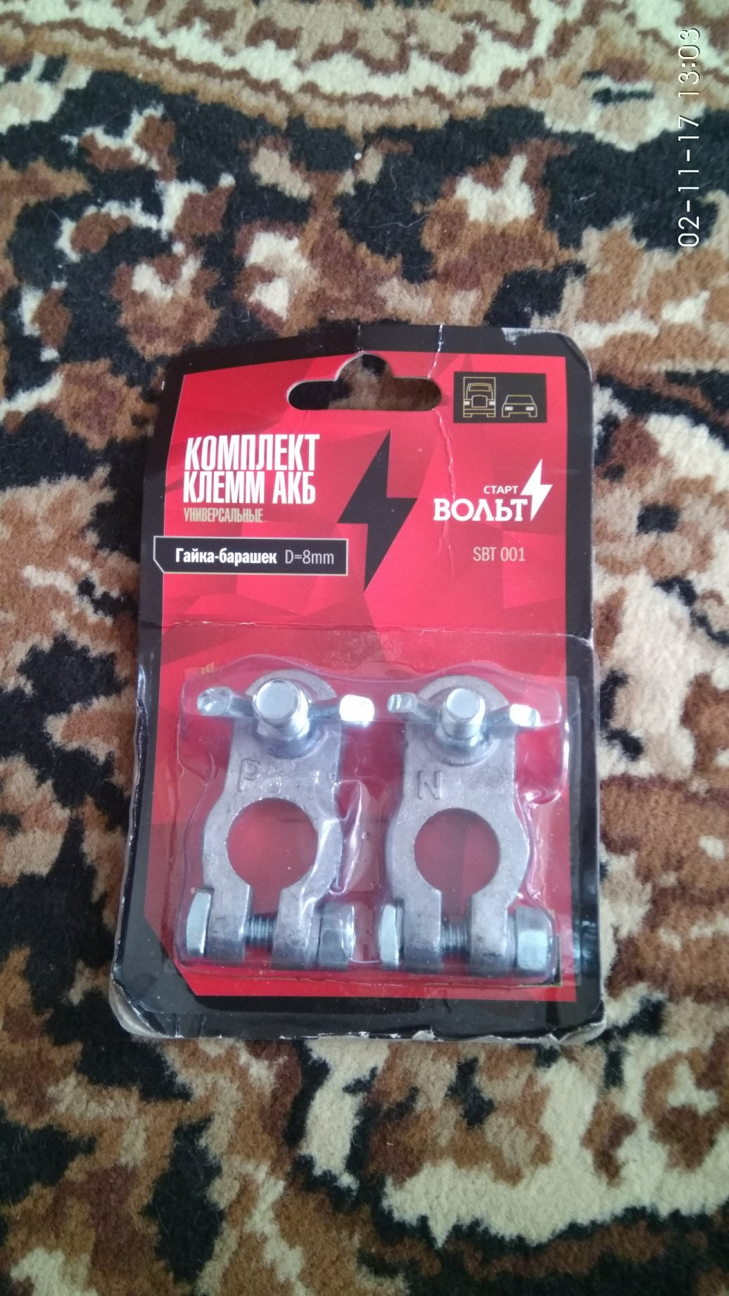 Приехали мелочи по электрике. — Chevrolet Lanos, 1,5 л, 2007 года ...