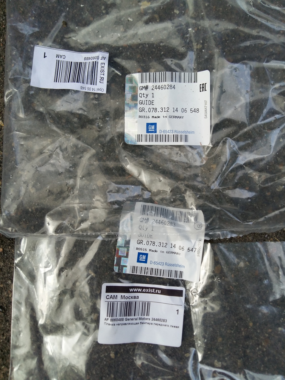 24460284 Направляющая крепления бампера GM | Запчасти на DRIVE2