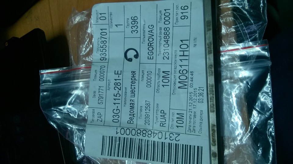 шестигранник и штопор — Volkswagen Passat B7, 2 л, 2012 года | плановое ...