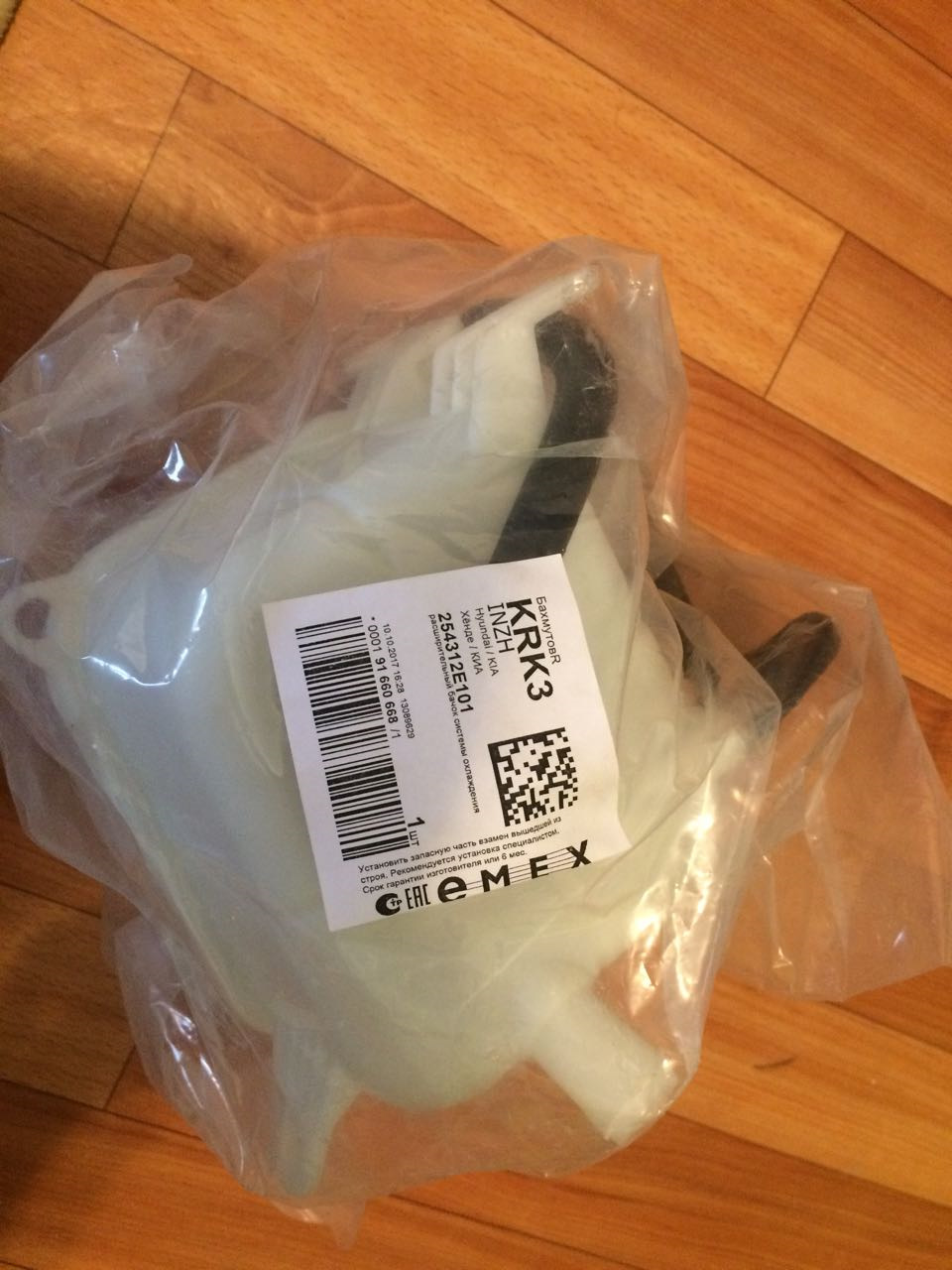 254312E101 Расширительный бачок системы охлаждения KIA HYUNDAI ...