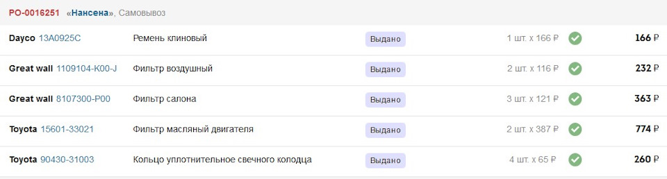 8107300P00 ФИЛЬТР САЛОННОГО РАДИАТОРА КОНДИЦИОНЕРА GW WINGLE ...