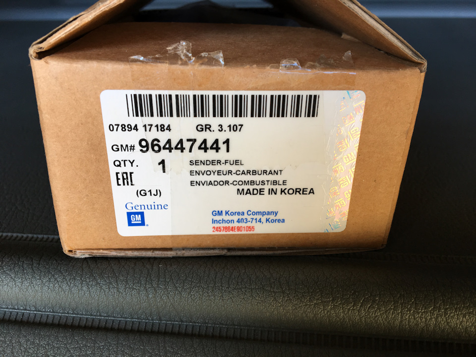 96447441 Датчик уровня топлива GM | Запчасти на DRIVE2