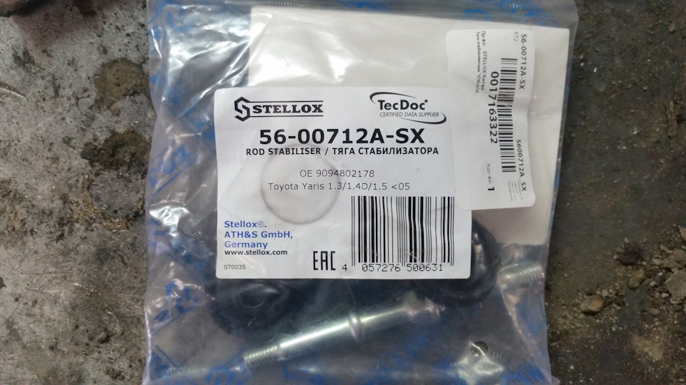 Замена стоек стабилизатора переднего — Toyota ist (1G), 1,5 л, 2003 ...