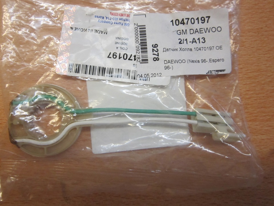 Распределитель зажигания приказал долго жить — Daewoo Nexia (2G), 1,5 л ...