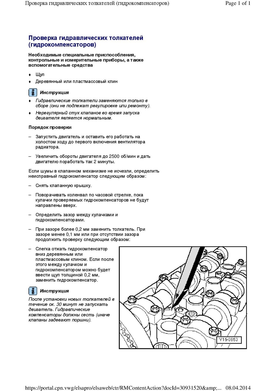 руководство по ремонту ч.1 — Skoda Octavia A4 Mk1, 1,8 л, 1998 года ...